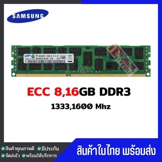 Ram ddr3 ecc 16gb 32gb bus 1333 1600 1866 พร้อมส่ง ราคาพิเศษ | ซื้อ ...