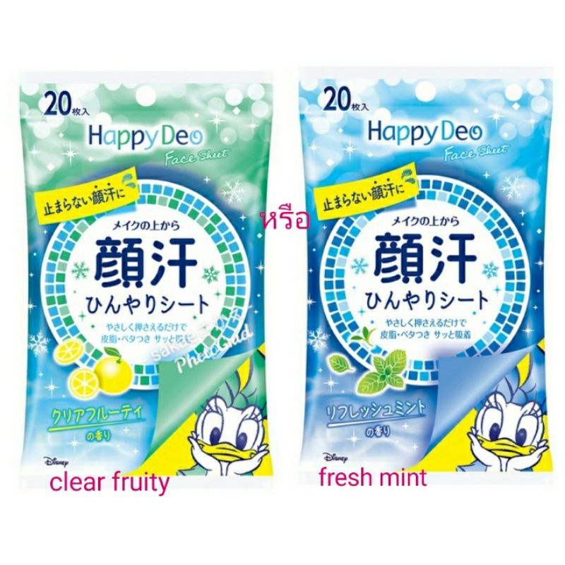 Mandom Happy Deo Face Sheet 20 แผ่น แผ่นเช็ดหน้า เย็นสบายผิว (เลือก ...