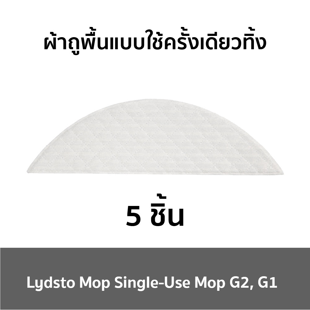 [ลดเหลือ 129] อุปกรณ์เสริมผ้าถูพื้นใช้แล้วทิ้งสำหรับรุ่น Lydsto Single-Use Mop 5 ชิ้น สำหรับรุ่น ...