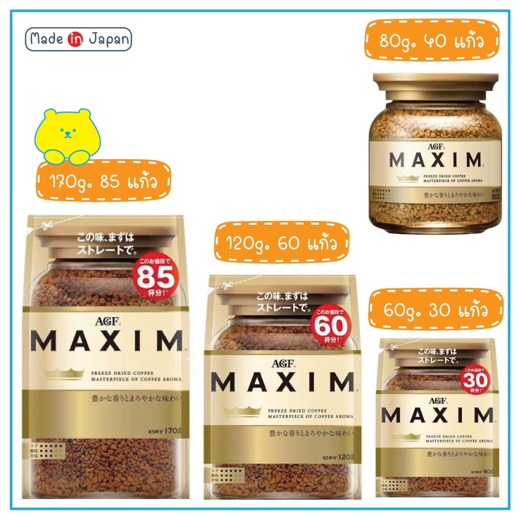กาแฟ AGF MAXIM refill กาแฟแม็กซิมสีทอง ญี่ปุ่น หมดอายุ กุมภาพันธ์ 2026 | Shopee Thailand