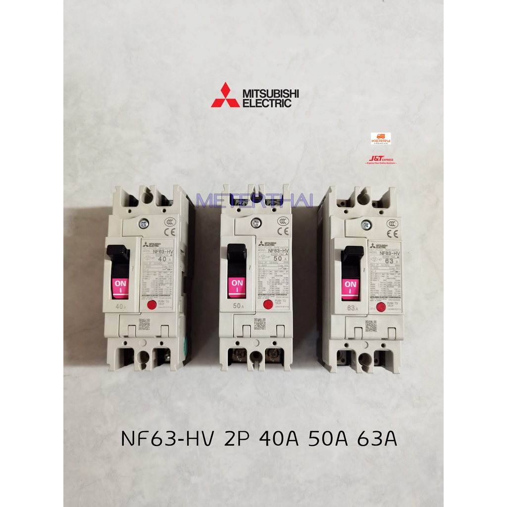Mitsubishi เบรกเกอร์ NF63-HV 2P 40A, 50A, 63A 25kA MCCB Breaker ...