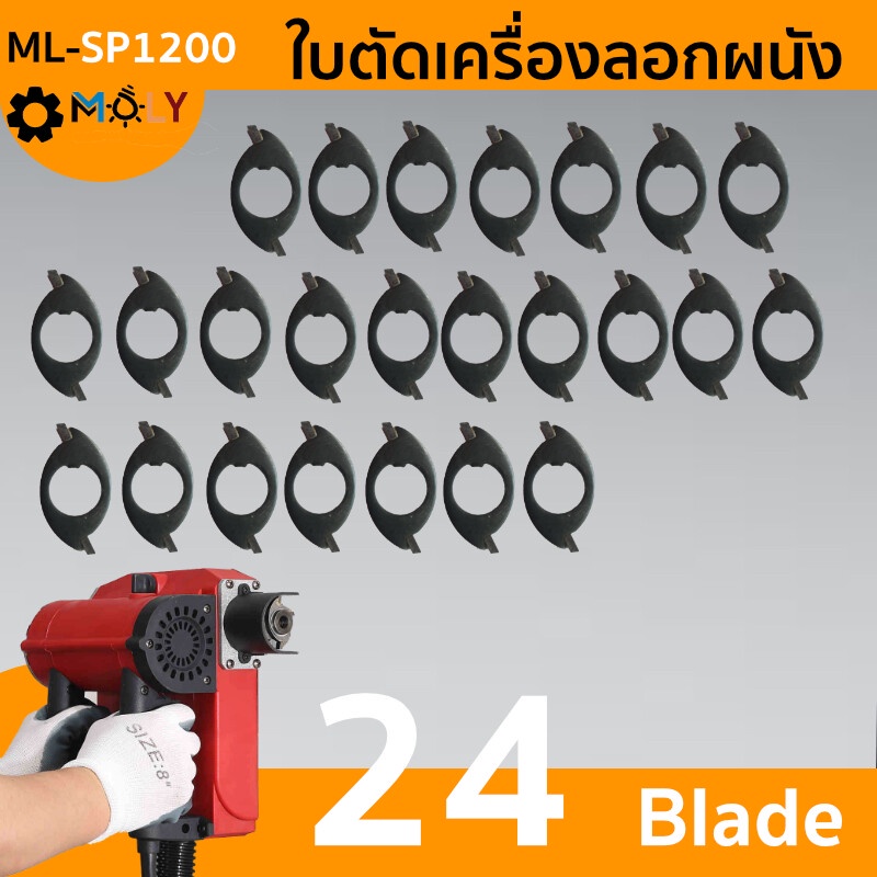 MOLY TOOLS เครื่องลอกวอลเปเปอร์เก่า ลอกสีเก่า เพื่อที่จะเปลี่ยนสีใหม่ ...