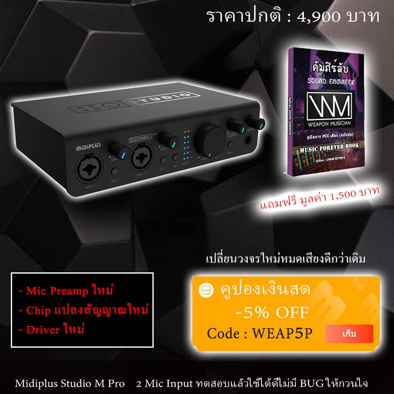 Midiplus Studio 2 Pro Audio Interface | Shopee Thailand