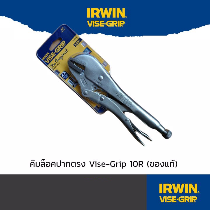 VISE-GRIP (IRWIN) คีมล็อคไวท์กริป USA 10" 10R (ของแท้ 100%) visegrip ...