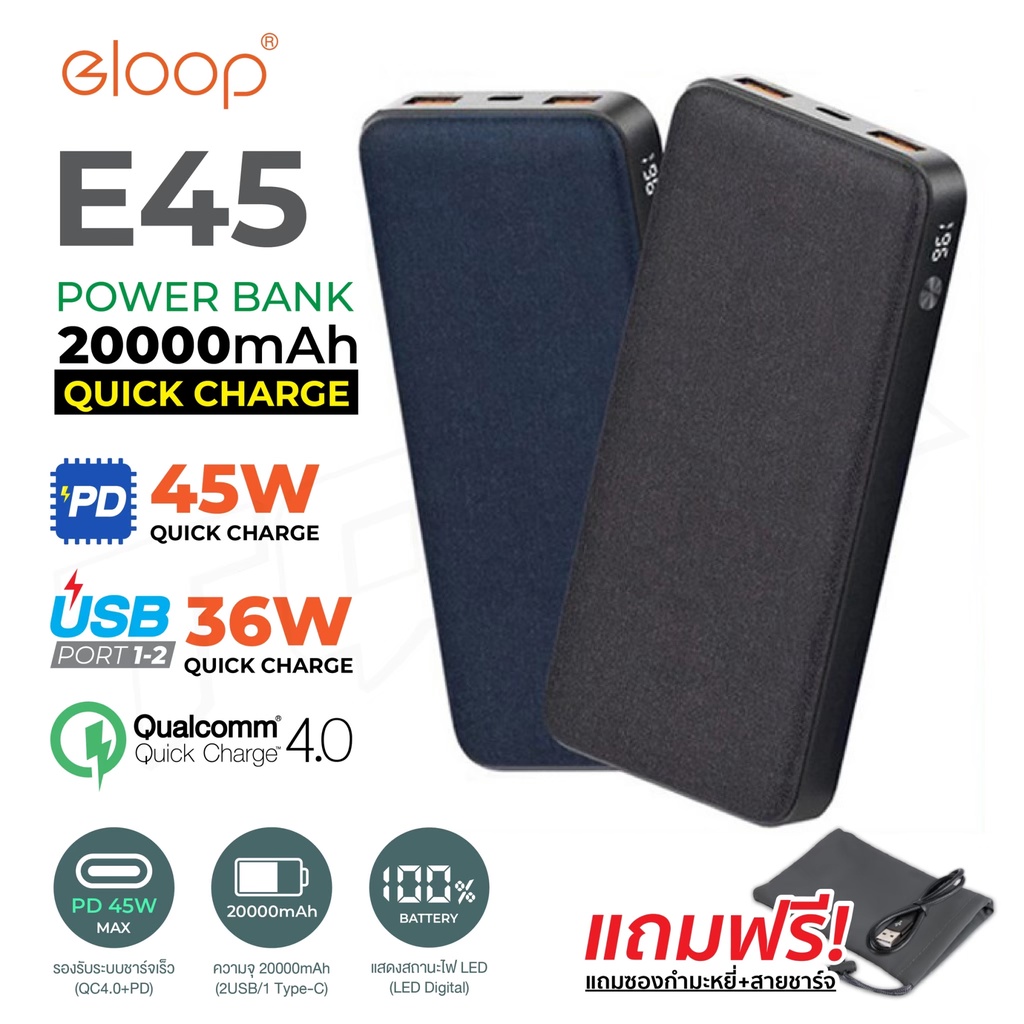 Eloop E45 แบตสำรองชาร์จเร็ว 20000mAh QC4.0 | PD 45W ชาร์จโน๊ตบุ๊ค Power Bank Quick Charge ...