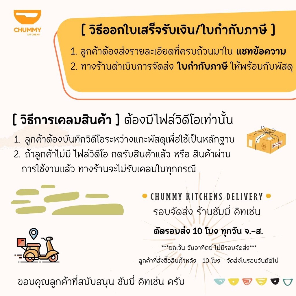 มีดเชฟญี่ปุ่น มีดทำครัว มีดอเนกประสงค์ มีดปลายแหลม มีดเชฟ มีด chummy ...