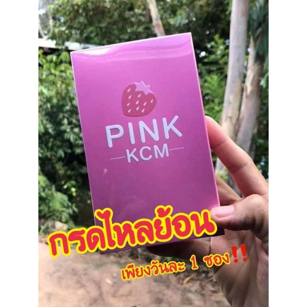 PINK KCM เอนไซม์ชนิดผง สกัดจากผงผักและผลไม้ | Shopee Thailand