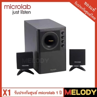 micro lab (x1) 2.1 ราคาพิเศษ | ซื้อออนไลน์ที่ Shopee ส่งฟรี*ทั่วไทย!