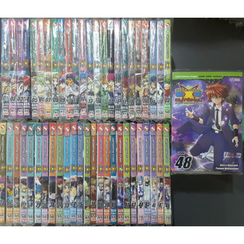 Executionalมหาสงครามออนไลน์ถล่มจักรวาล ครบจบ(ยกชุด) | Shopee Thailand