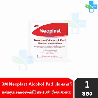 สั่งซื้อ แอลกอฮอล์ แผ่น ในราคาสุดคุ้ม | Shopee Thailand
