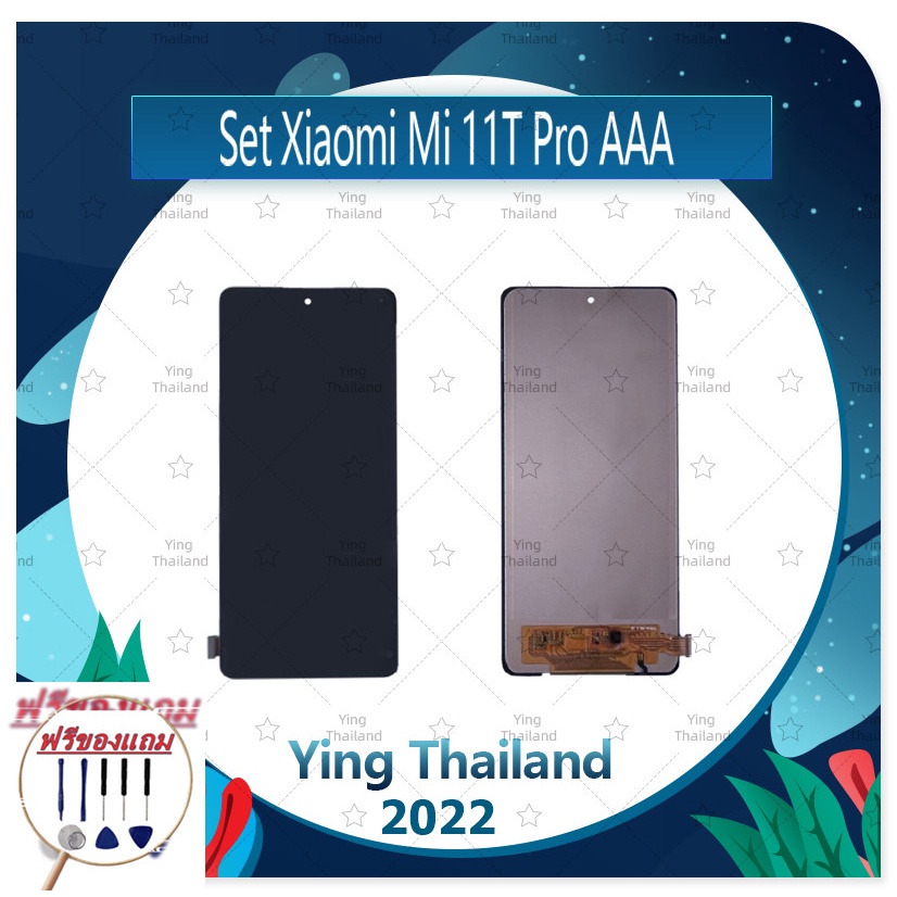 Set Xiaomi Mi 11T,Mi 11T Pro (แถมฟรีชุดซ่อม) อะไหล่จอชุด หน้าจอพร้อมทั ...