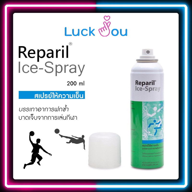 REPARIL ICE SPRAY 200 ML สเปรย์ให้ความเย็น | Shopee Thailand