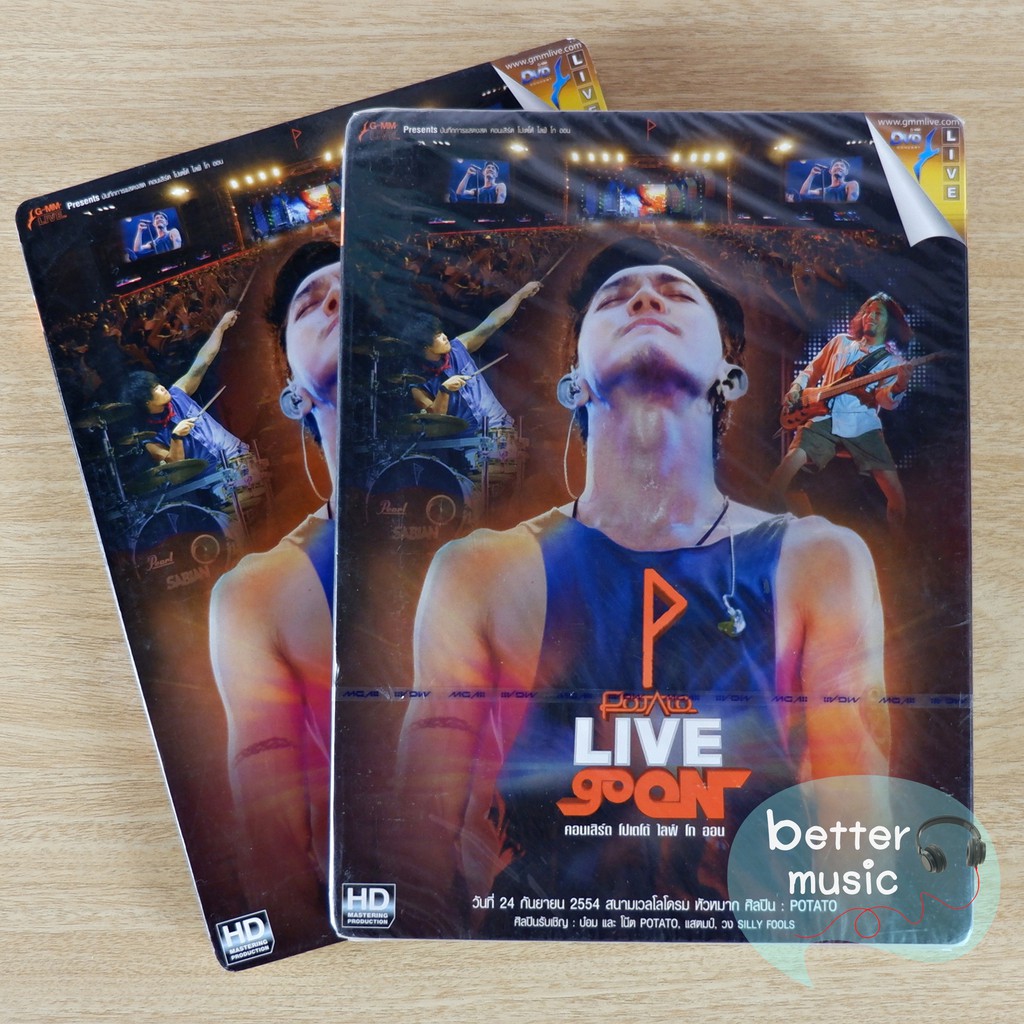DVD คอนเสิร์ต Potato Live Go On Concert | Shopee Thailand