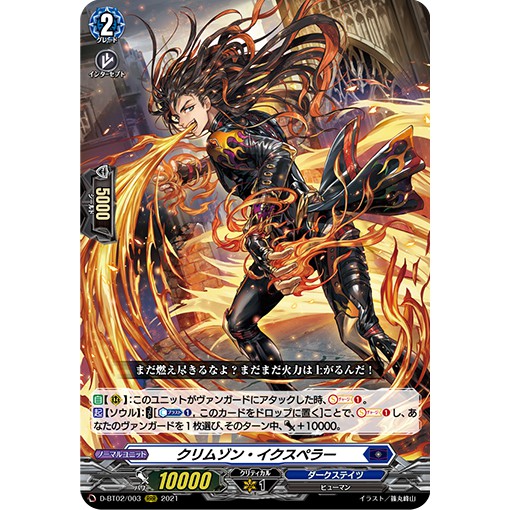 การ์ดแวนการ์ด D แยกใบ ( RRR ) ( VG-D-BT02 ) | Shopee Thailand