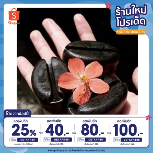 🔥ลดทันที 25% โค้ด DETAPR25🔥สบู่สครับกาแฟขมิ้นมะขามน้ำผึ้ง 30g. มีเลขจดแจ้ง & สบู่มินิ by "AUNDA ...