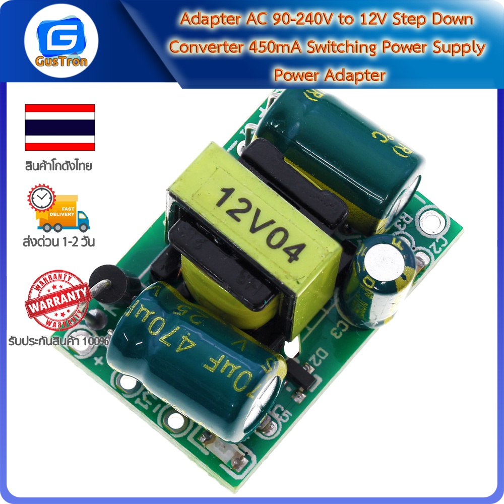 Adapter AC 90-240V to 12V Step Down Converter 450mA Switching Power ...