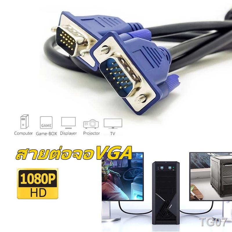 สายต่อจอ จอคอม VGA Monitor สายต่อจอ คอมพิวเตอร์ MaleTo Male 15pin จอคอม VGA 3+5 Monitor ยาว1.5 ...