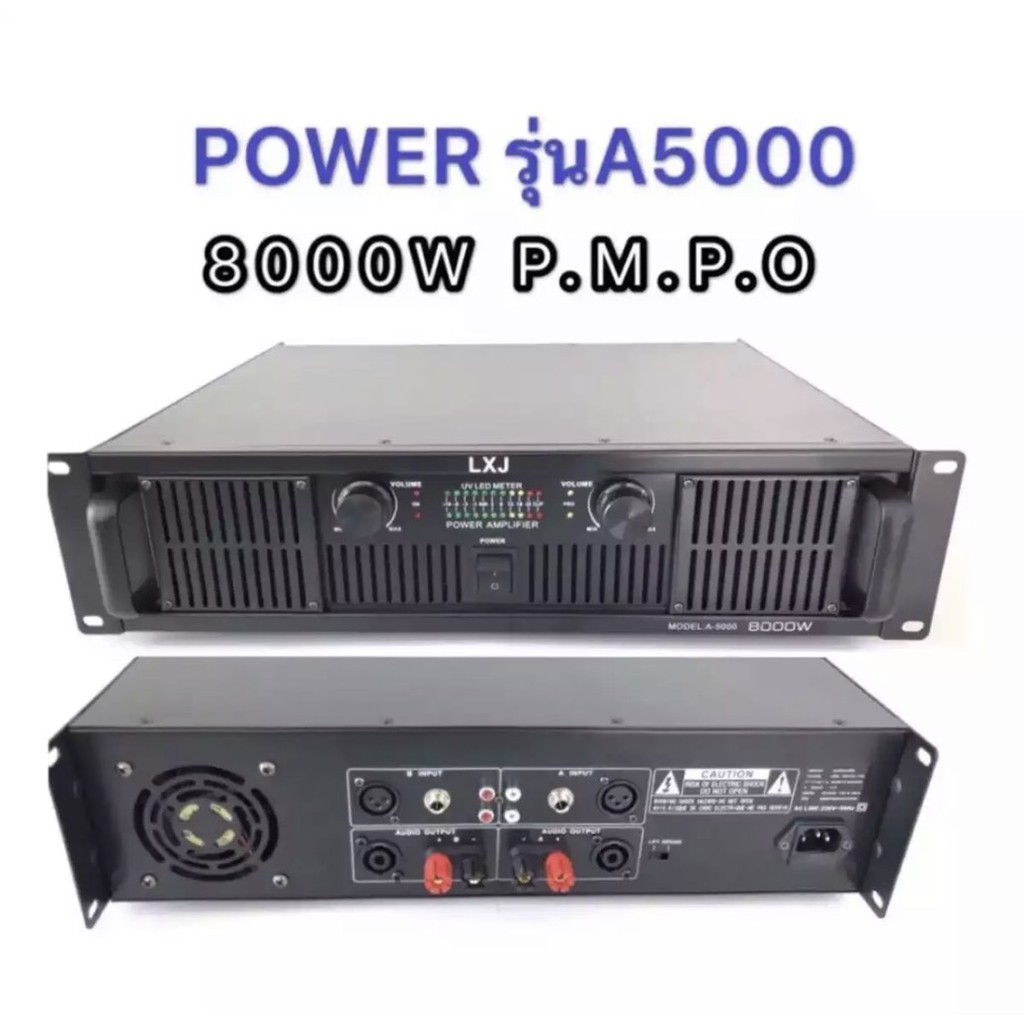 เพาเวอร์แอมป์ 8000 W เครื่องขยายเสียง รุ่น LX-5000 | Shopee Thailand