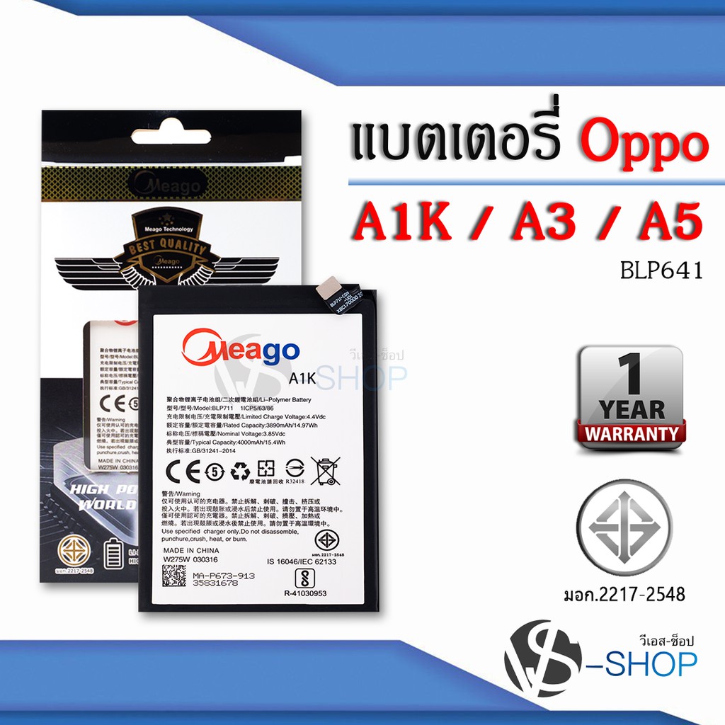 แบตมือถือ Oppo A1k A3 A5 Blp711 แบตออปโป้ สินค้ามีการรับประกัน