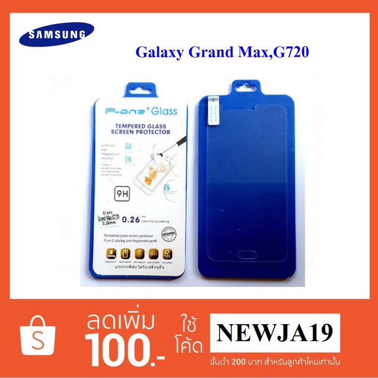 ฟีล์มกระจก(กันแตก) Samsung Galaxy Grang Max,G720 | Shopee Thailand