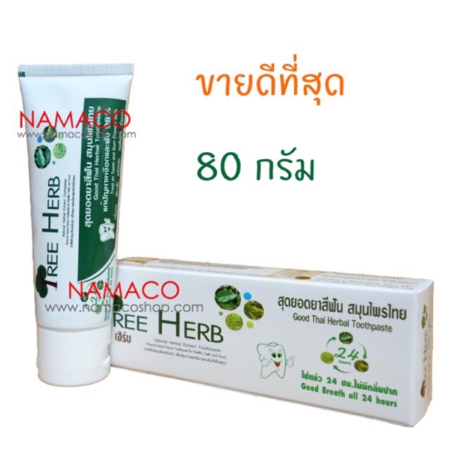 Tree Herb toothpaste 80g ยาสีฟัน ทรีเฮิร์บ สมุนไพรสกัดเข้มข้น 80 กรัม ...