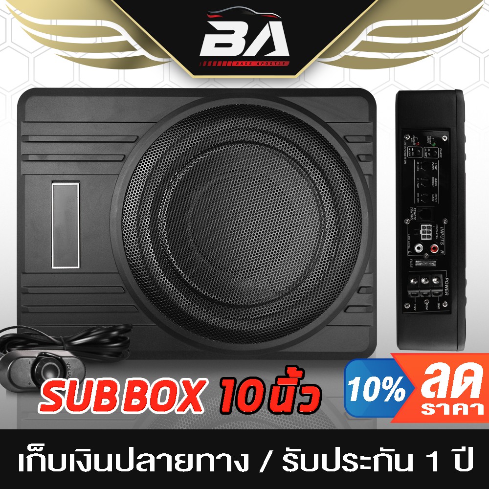 BA SOUND เครื่องเสียงรถยนต์ SUBBOX BASSBOX 10 นิ้ว 600W BA-106 ซับบ็อกซ์ใต้เบาะรถ เบสบ็อกซ์ ซับ ...