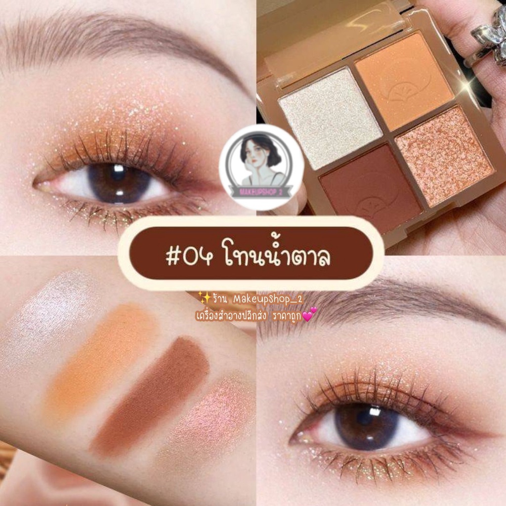 มีCOD ของแท้/ถูก อายแชโดว์ Kiss Beauty Chestnut Eyeshadow พาเรททาตา โทน ...