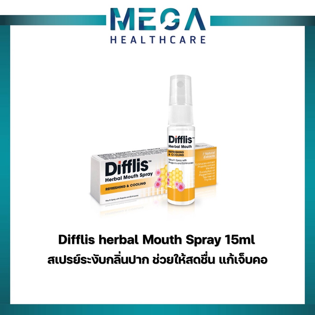 Difflis herbal Mouth Spray 15ml ดิฟฟลิส เฮอร์เบิ้ล เมาท์ สเปรย์ สเปรย์ ...