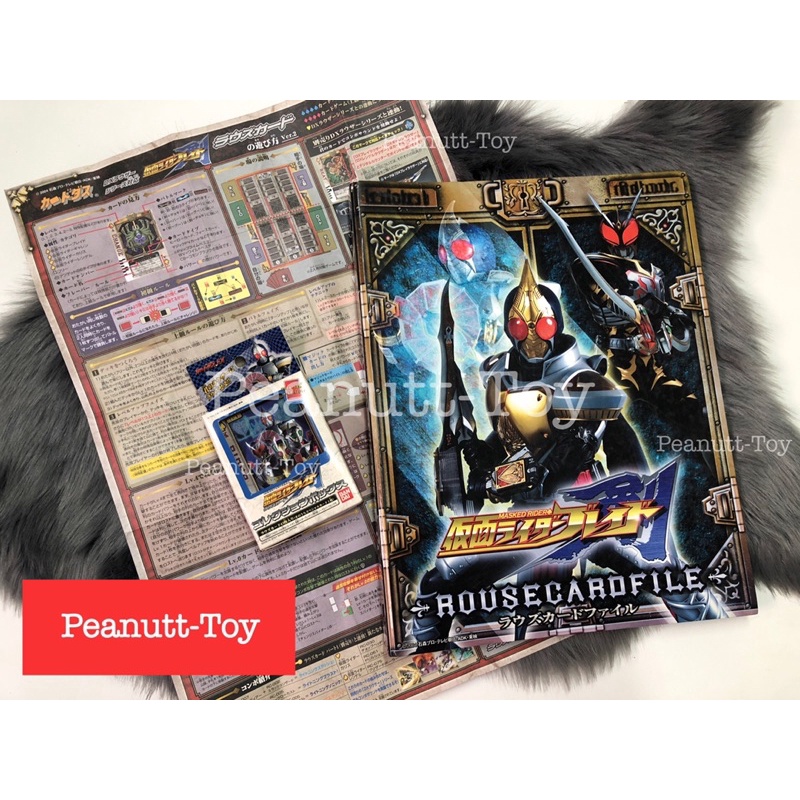 Rouse Card File Masked Rider Blade & Kamen Rider Blade Card Deck 43 Pcs ...