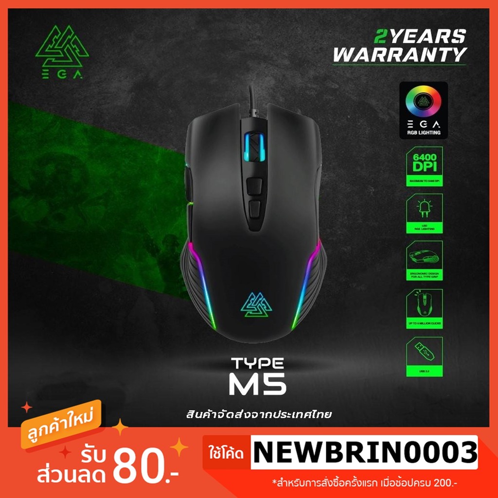 EGA Type M5 เมาส์เกมส์มิ่ง มีไฟ RGB Gaming Mouse Macro ราคาดีที่สุด ถูก ...