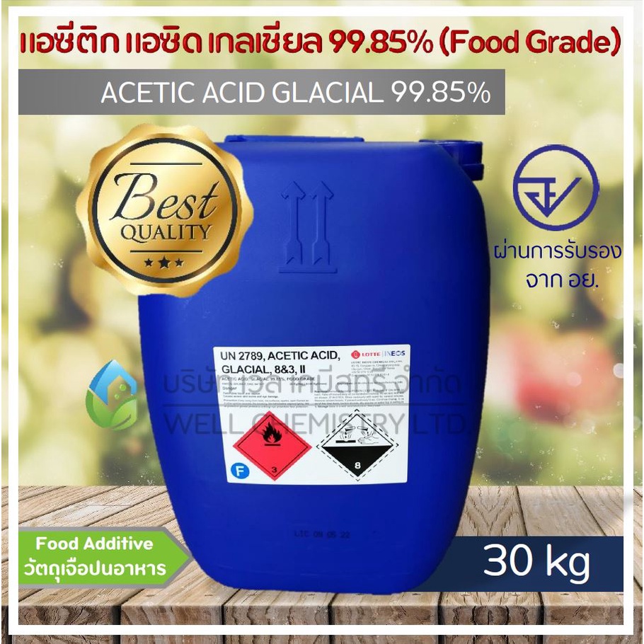 กรดอะซิติก/กรดน้ำส้ม (Acetic Acid Glacial 99.85%) ขนาด 30 กก/ถัง (Food ...