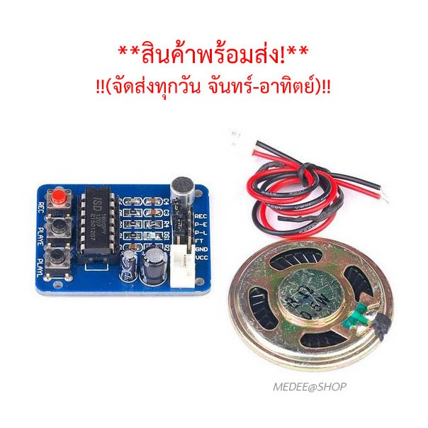 ISD1820 Voice Board Module (On-board Microphone) Sound Recording Module ...