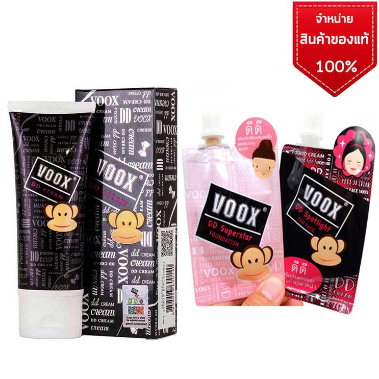 voox dd cream วอกซ์ ดีดี ครีมขนาด100 g.และขนาดซอง | Shopee Thailand