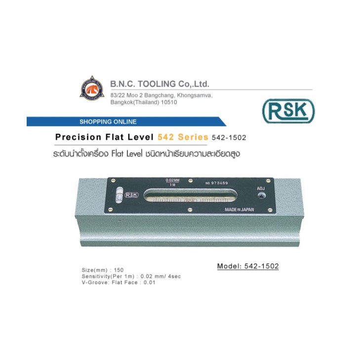 ระดับน้ำตั้งเครื่องจักรความละเอียดสูง, Precision Flat Level,Brand RSK model542 Series,542-1502 ...