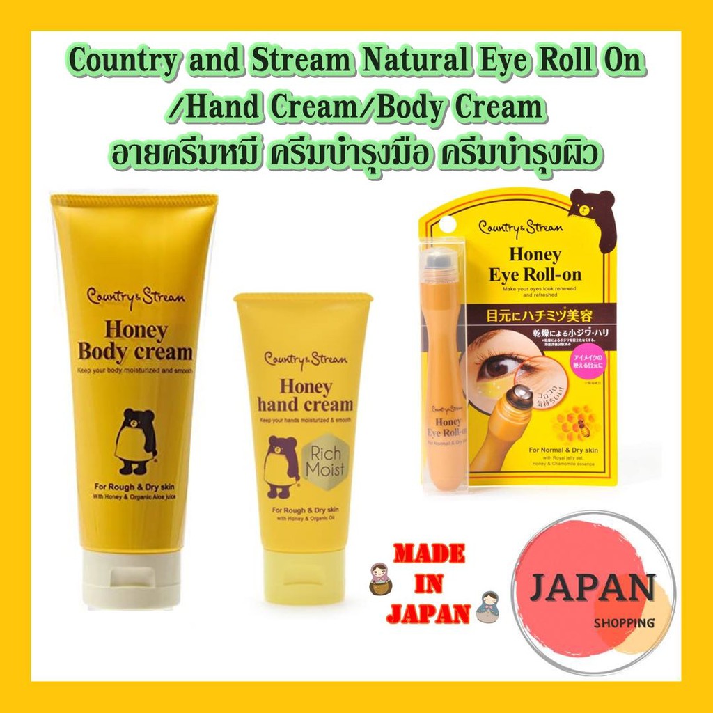 Country and Stream Natural Eye Roll On/ Honey hand cream /Body Cream อายครีมหมี ครีมบำรุงมือ ...