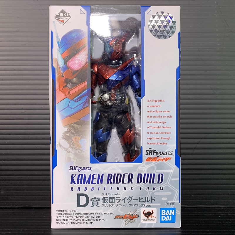 S.H.Figuarts Kamen Rider Build Rabbit Tank Form Clear Black Ver (Mask ...