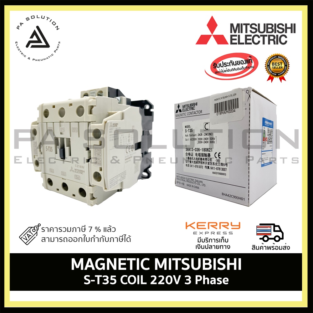 Magnetic S-T35 / 220V Mitsubishi อุปกรณ์ไฟฟ้าโรงงาน | Shopee Thailand