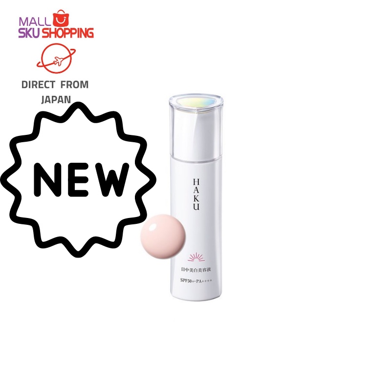 HAKU day white essence 45ml SPF50+・PA++++ UV Moisture 【Direct from Japan】 | Shopee Thailand