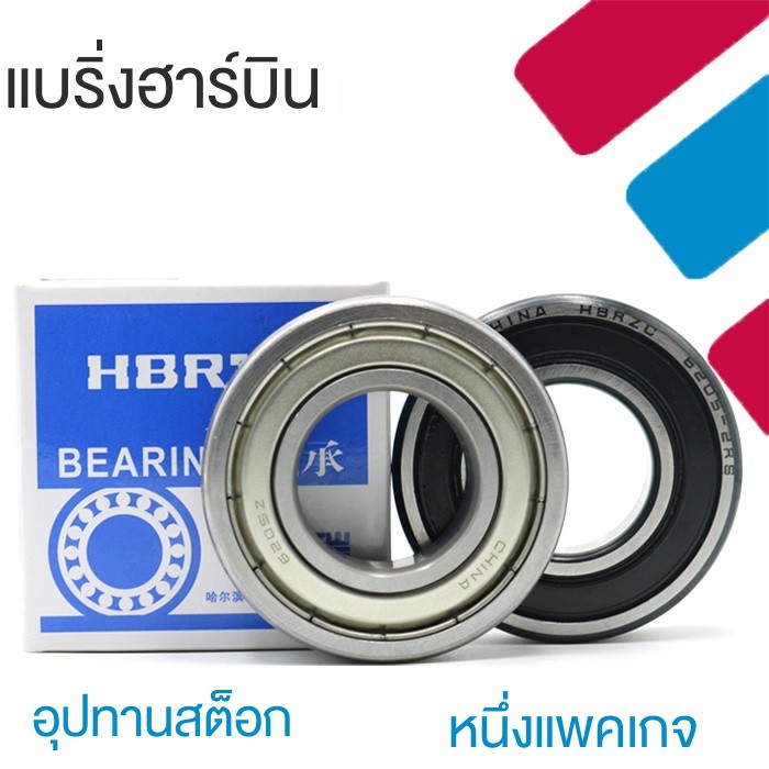 ┅ฮาร์บินแบริ่ง 6000 6001 6002 6003 6004 6005 6006 6007 ZZ 2Z 2RS ...