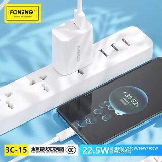หัวชาร์จไว Adapter fast Charger 40W/66W/100W Foneng 3C-15 Fully compatible Super VOOC รองรับทุก ...