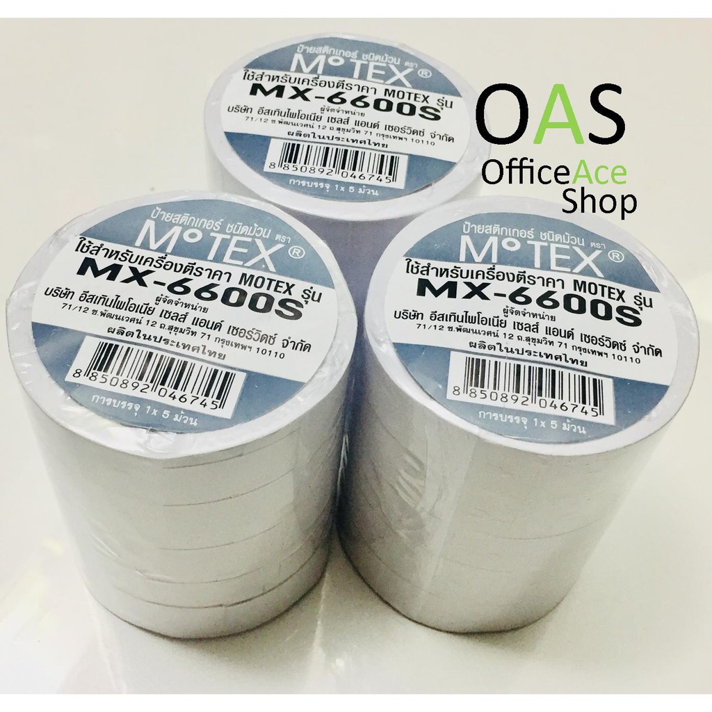 MOTEX Label Sticker for Price Label Machine ป้ายสติ๊กเกอร์ ใช้สำหรับ ...