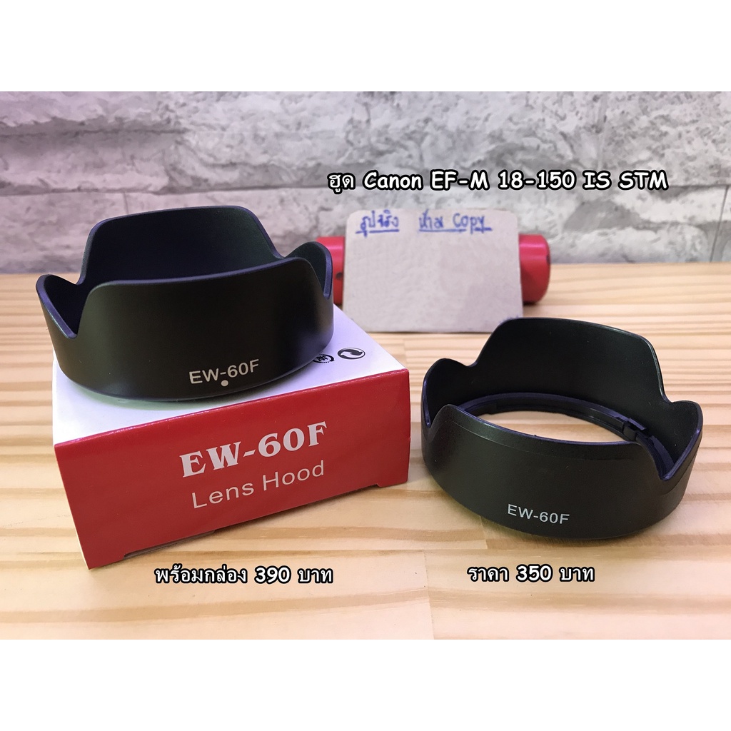 ฮูด Canon EF-M 18-150mm f/3.5-6.3 IS STM (EW-60F) มือ 1 ตรงรุ่น | Shopee Thailand