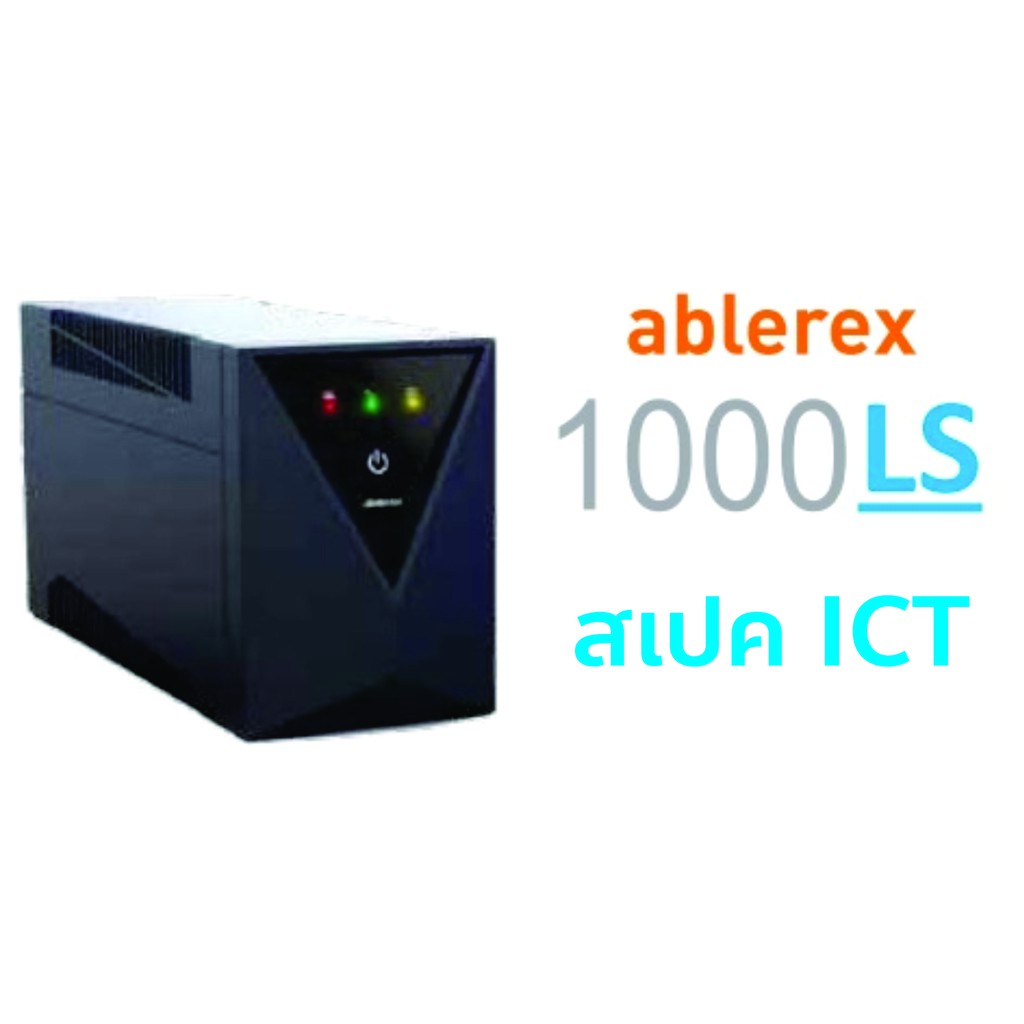 UPS เครื่องสำรองไฟ Ablerex 1000LS (1000VA/500W) รับประกัน 2 ปี สเปค ICT 2563 | Shopee Thailand