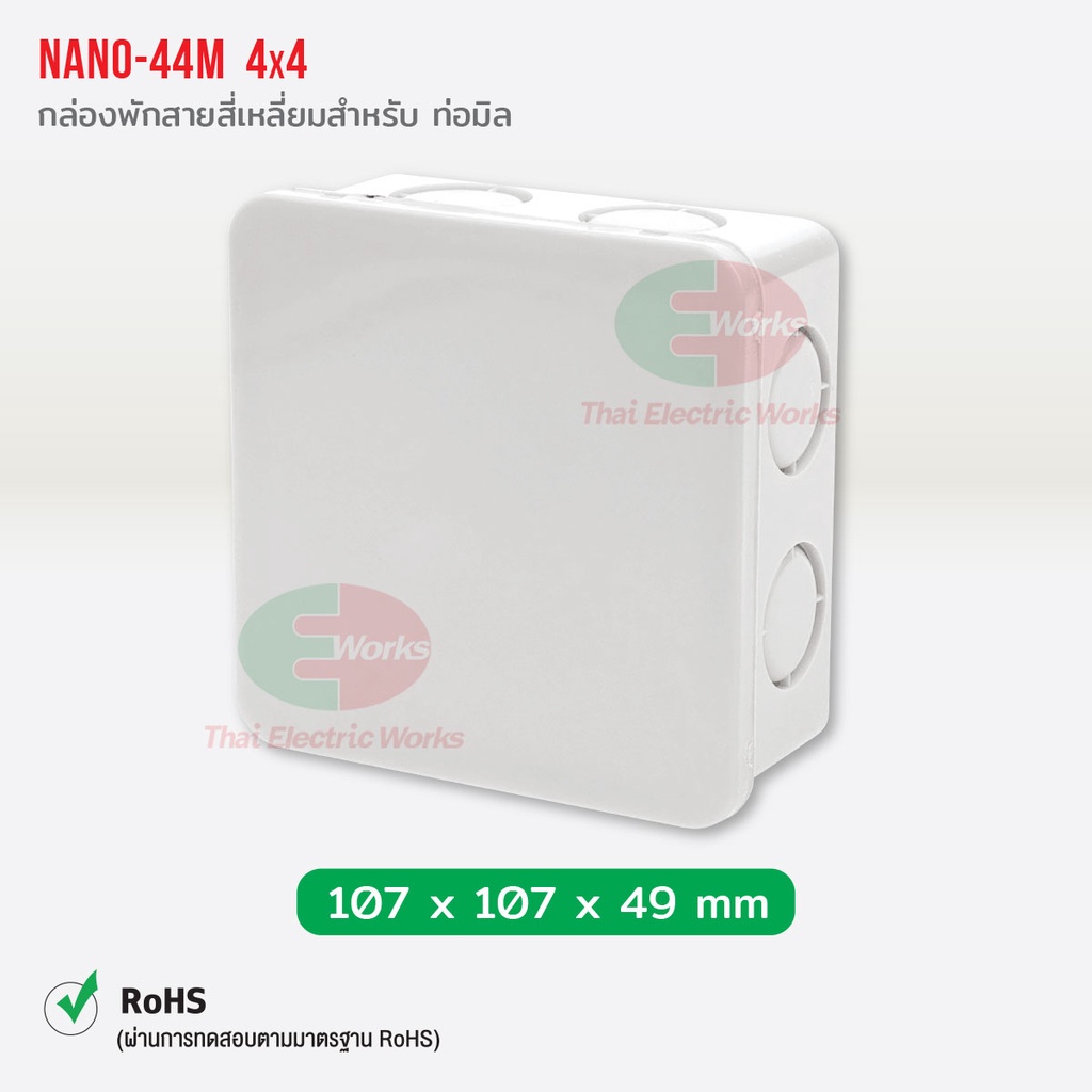 NANO กล่องพักสาย สีขาว 2x4 4x4 บ็อกพักสาย พักสาย เจาะรู (หุน และ มิล) นาโน | Shopee Thailand