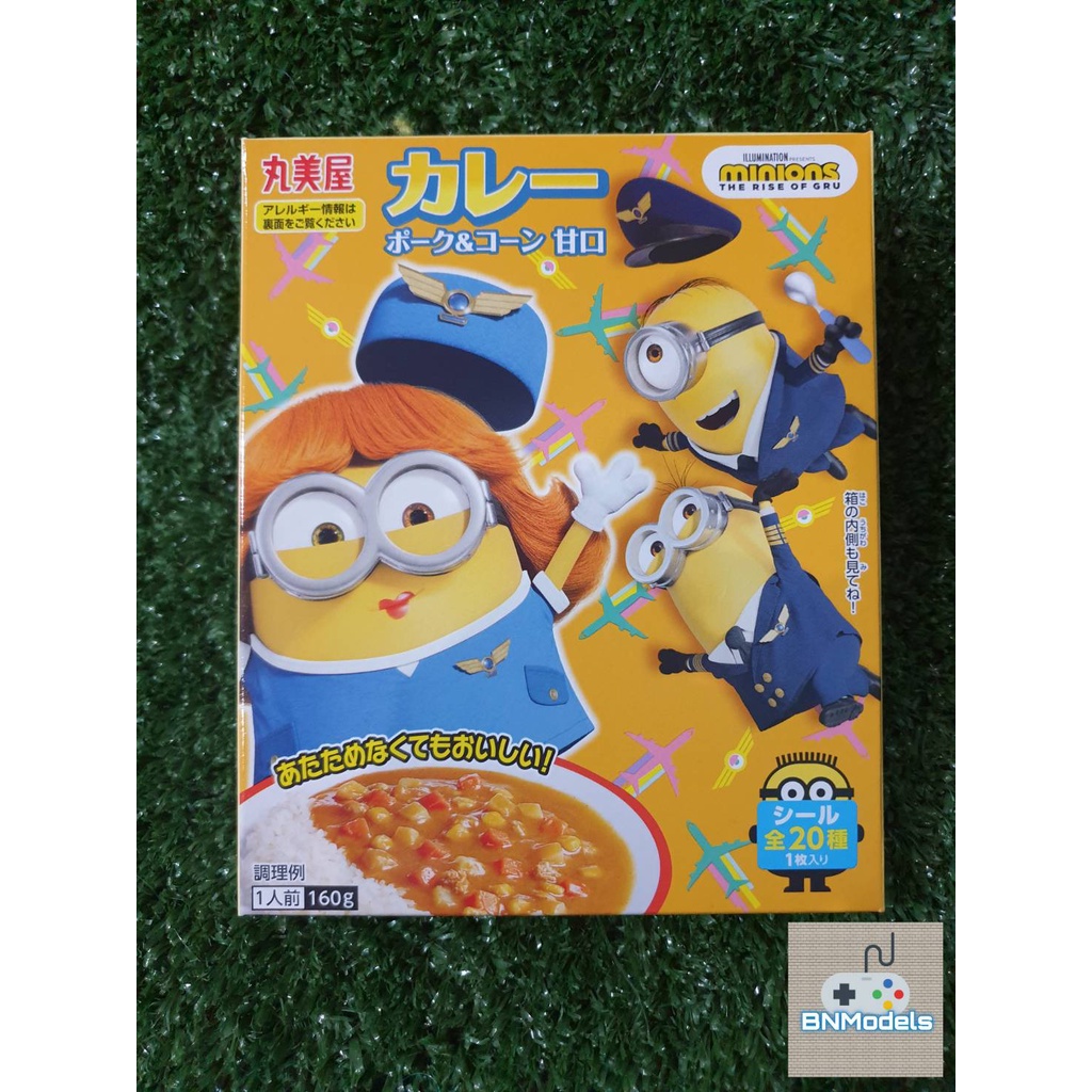 แกงกระหรี่มินเนี่ยนหมูนุ่มผักหวาน ( Minion Vegetable Curry) อร่อยสำหรับ ...