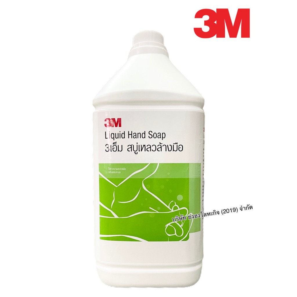 3เอ็ม ผลิตภัณฑ์สบู่เหลวล้างมือ ขนาด 3.8 ลิตร 3M Hand Soap, 3.8L Stock ...