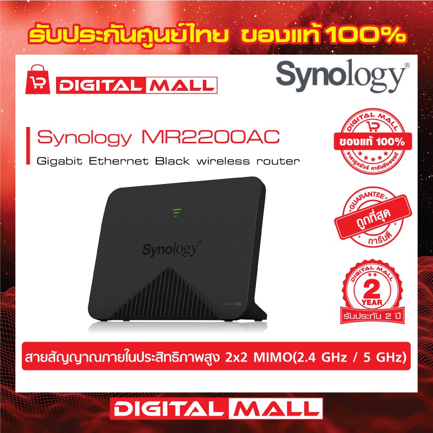 Synology Mesh Router MR2200ac เทคโนโลยี Wi-Fi Certified WPA3 & Enhanced OpenTM ของแท้ 100% ...