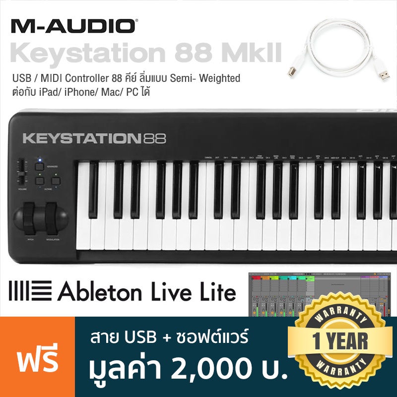 M-Audio® Keystation 88 MKII คีย์บอร์ดใบ้ มิดี้คอนโทรลเลอร์ Midi ...