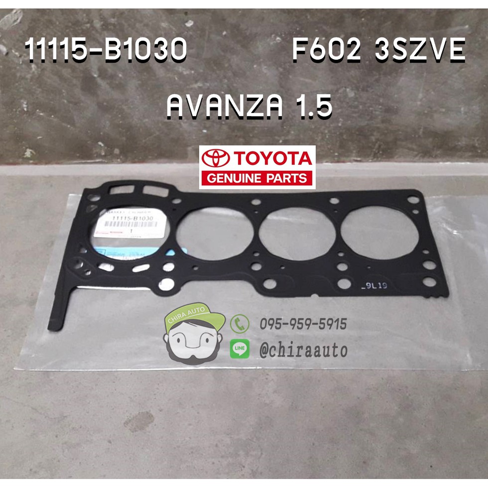 ปะเก็นฝาสูบ TOYOTA F602 3SZVE AVANZA 1.5 (11115-B1030) แท้ห้าง ...