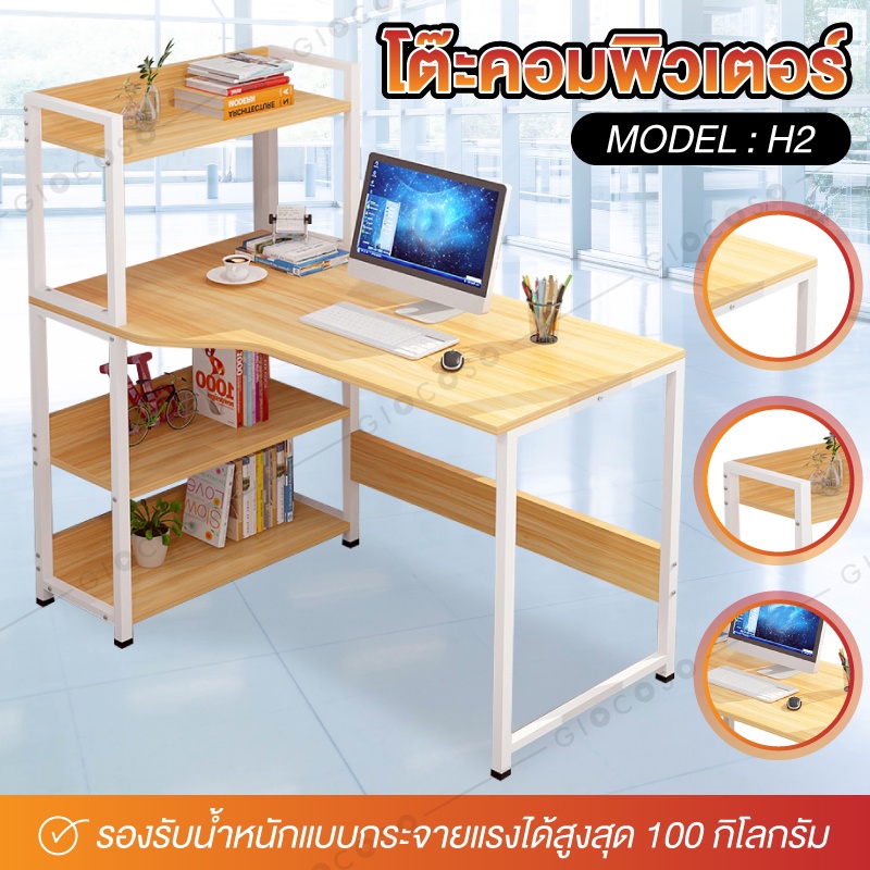โต๊ะคอมพิวเตอร์ เขียนหนังสือ Computer Desk นั่งทำงาน ทำการบ้าน พร้อม ...